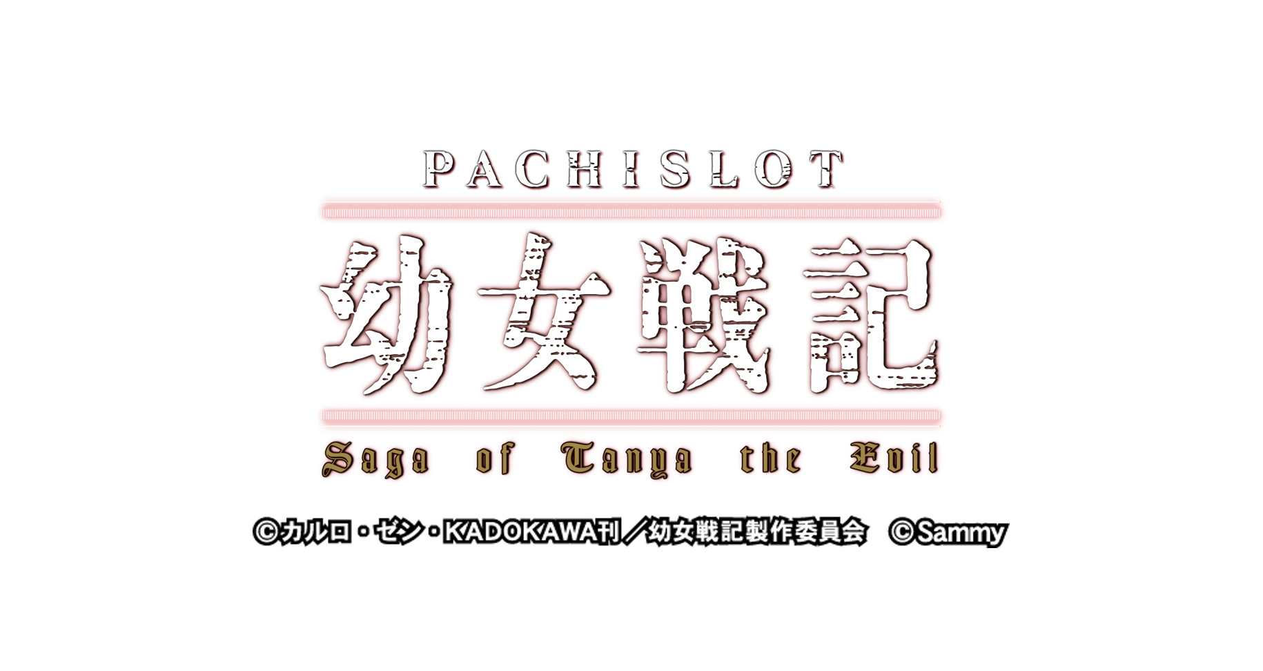 お知らせ詳細タイトル｜お知らせ一覧｜サミー パチンコ・パチスロメーカー
