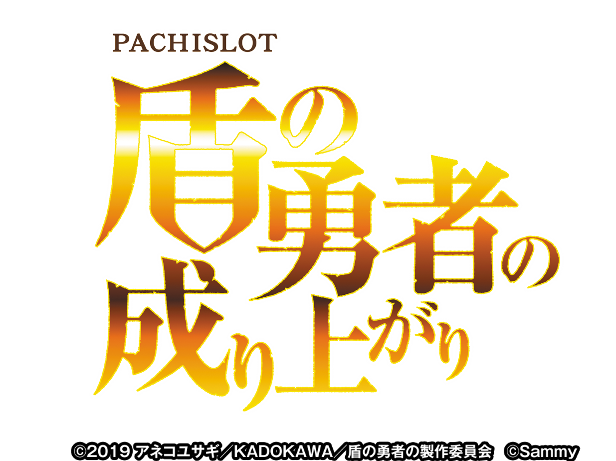 お知らせ詳細タイトル｜お知らせ一覧｜サミー パチンコ・パチスロメーカー