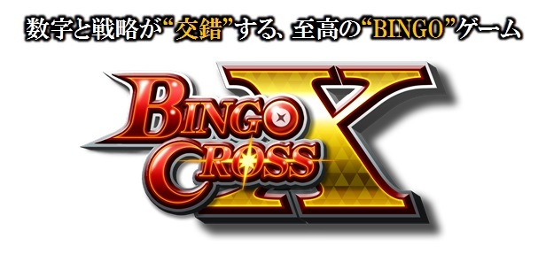 JANQアプリ 「BINGO CROSS」 配信開始のお知らせ｜お知らせ｜サミー パチンコ・パチスロメーカー